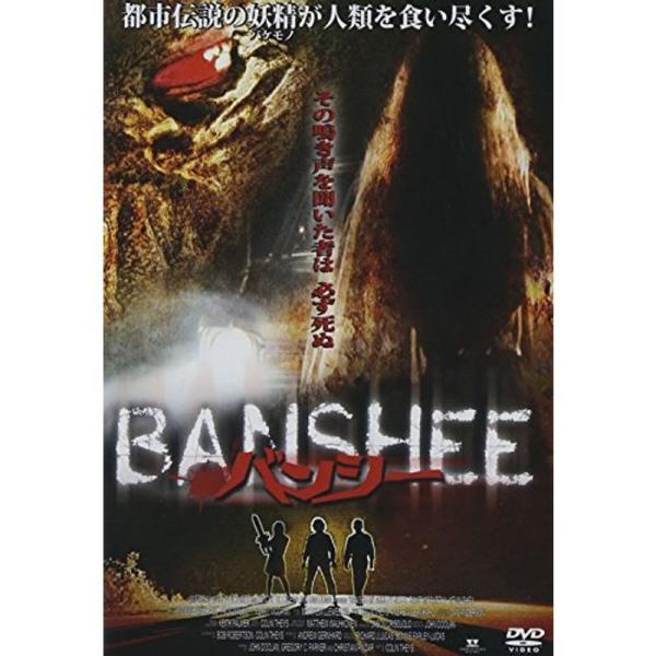 BANSHEE バンシー DVD: 商品のタイトル【中古品】(中古品)＝使用済み中古品です。画像の商品はサンプル画像です。実際に届く商品と異なりますのでご了承下さいませ。※中古品のため、商品のコンディション、ケース、説明書等の付属品の有無に...