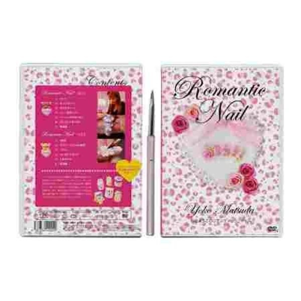 松田ようこのロマンティックネイルDVD: 商品のタイトル【中古品】(中古品)＝使用済み中古品です。画像の商品はサンプル画像です。実際に届く商品と異なりますのでご了承下さいませ。※中古品のため、商品のコンディション、ケース、説明書等の付属品の...