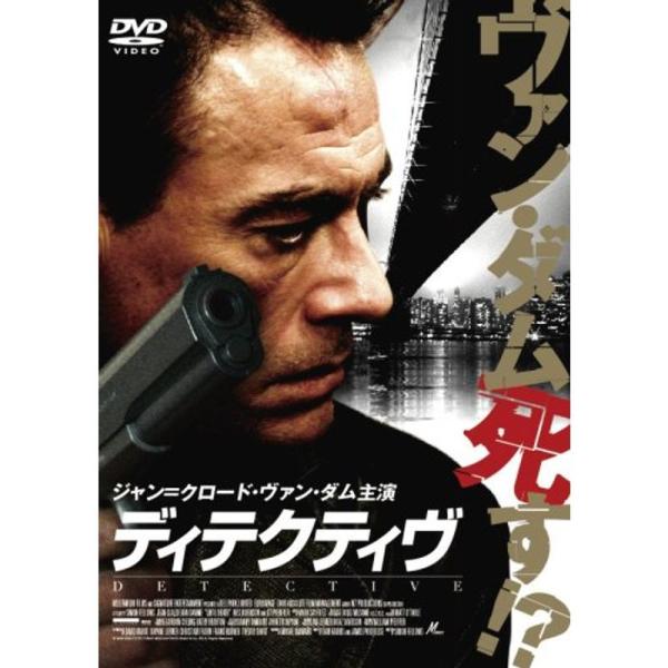 ディテクティヴ DVD: 商品のタイトル【中古品】(中古品)＝使用済み中古品です。画像の商品はサンプル画像です。実際に届く商品と異なりますのでご了承下さいませ。※中古品のため、商品のコンディション、ケース、説明書等の付属品の有無については入...