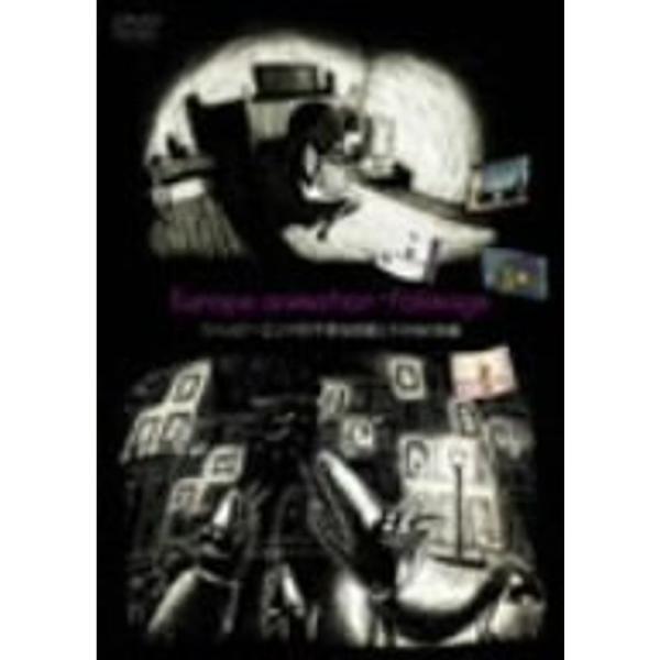 ハッピーエンドの不幸なお話 その他の短篇 DVD: 商品のタイトル【中古品】(中古品)＝使用済み中古品です。画像の商品はサンプル画像です。実際に届く商品と異なりますのでご了承下さいませ。※中古品のため、商品のコンディション、ケース、説明書等...