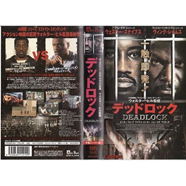デッドロック字幕版 VHS: 商品のタイトル【中古品】(中古品)＝使用済み中古品です。画像の商品はサンプル画像です。実際に届く商品と異なりますのでご了承下さいませ。※中古品のため、商品のコンディション、ケース、説明書等の付属品の有無について...
