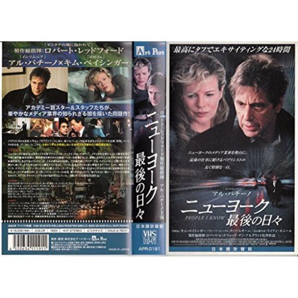 ニューヨーク 最後の日々 VHS: 商品のタイトル【中古品】(中古品)＝使用済み中古品です。画像の商品はサンプル画像です。実際に届く商品と異なりますのでご了承下さいませ。※中古品のため、商品のコンディション、ケース、説明書等の付属品の有無に...