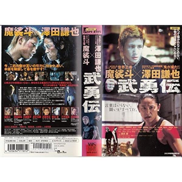 武勇伝 VHS: 商品のタイトル【中古品】(中古品)＝使用済み中古品です。画像の商品はサンプル画像です。実際に届く商品と異なりますのでご了承下さいませ。※中古品のため、商品のコンディション、ケース、説明書等の付属品の有無については入荷の度に...