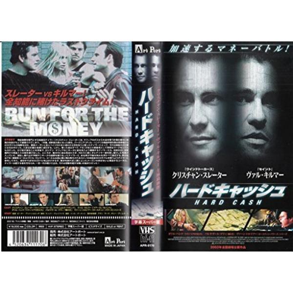 ハードキャッシュ VHS: 商品のタイトル【中古品】(中古品)＝使用済み中古品です。画像の商品はサンプル画像です。実際に届く商品と異なりますのでご了承下さいませ。※中古品のため、商品のコンディション、ケース、説明書等の付属品の有無については...