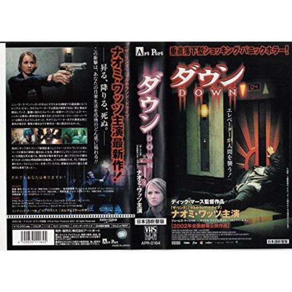 ダウン VHS: 商品のタイトル【中古品】(中古品)＝使用済み中古品です。画像の商品はサンプル画像です。実際に届く商品と異なりますのでご了承下さいませ。※中古品のため、商品のコンディション、ケース、説明書等の付属品の有無については入荷の度に...