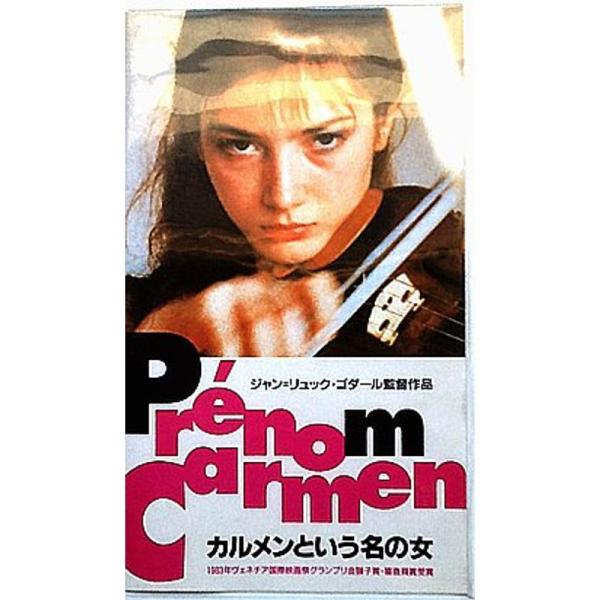 カルメンという名の女 VHS: 商品のタイトル【中古品】(中古品)＝使用済み中古品です。画像の商品はサンプル画像です。実際に届く商品と異なりますのでご了承下さいませ。※中古品のため、商品のコンディション、ケース、説明書等の付属品の有無につい...