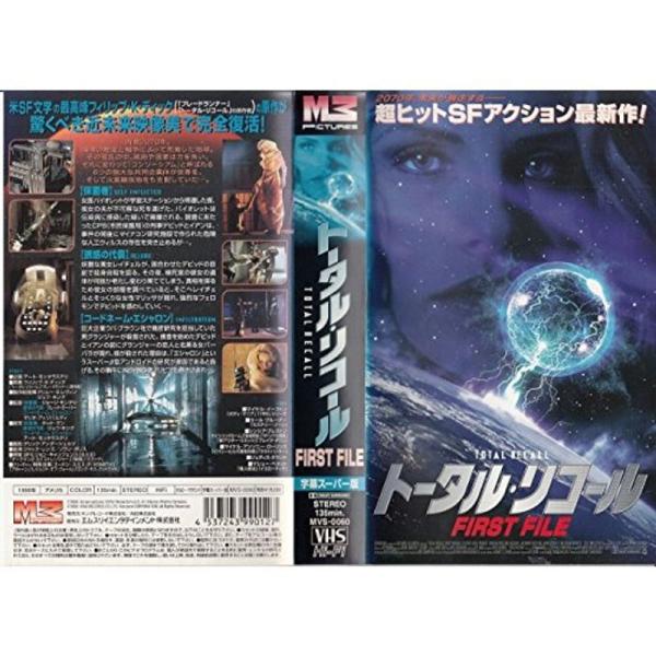 トータル・リコール(1)(字) VHS: 商品のタイトル【中古品】(中古品)＝使用済み中古品です。画像の商品はサンプル画像です。実際に届く商品と異なりますのでご了承下さいませ。※中古品のため、商品のコンディション、ケース、説明書等の付属品の...