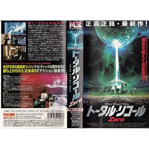 ト-タル・リコ-ル Zero(字) VHS: 商品のタイトル【中古品】(中古品)＝使用済み中古品です。画像の商品はサンプル画像です。実際に届く商品と異なりますのでご了承下さいませ。※中古品のため、商品のコンディション、ケース、説明書等の付属...