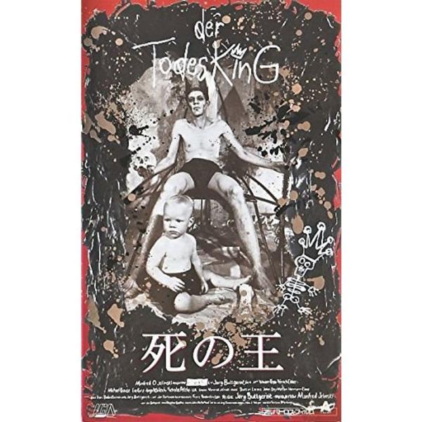 死の王字幕版 VHS: 商品のタイトル【中古品】(中古品)＝使用済み中古品です。画像の商品はサンプル画像です。実際に届く商品と異なりますのでご了承下さいませ。※中古品のため、商品のコンディション、ケース、説明書等の付属品の有無については入荷...