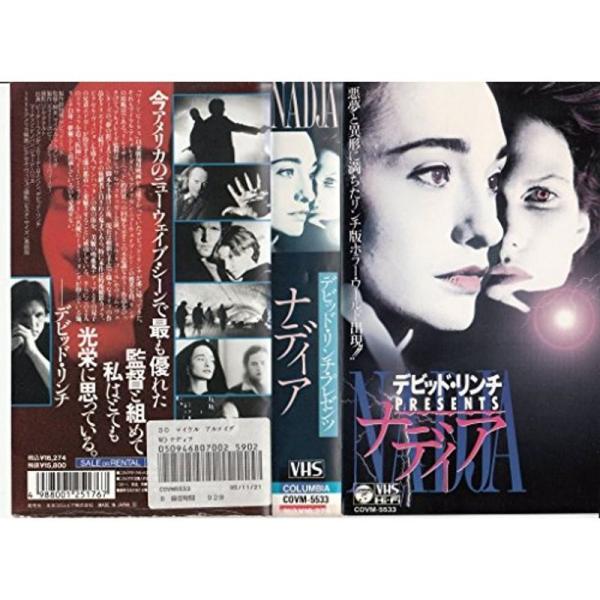 ナディア VHS: 商品のタイトル【中古品】(中古品)＝使用済み中古品です。画像の商品はサンプル画像です。実際に届く商品と異なりますのでご了承下さいませ。※中古品のため、商品のコンディション、ケース、説明書等の付属品の有無については入荷の度...