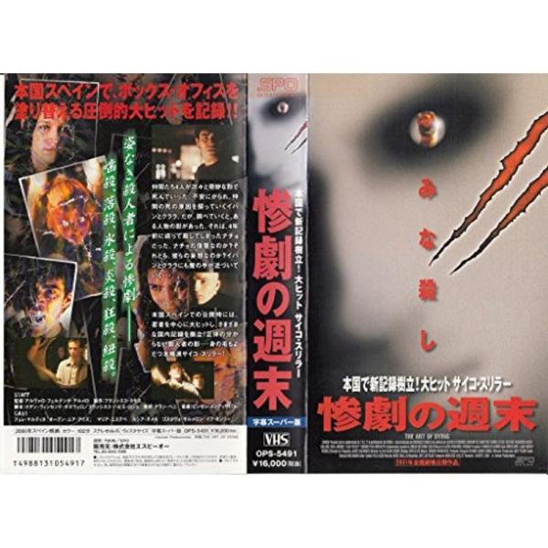惨劇の週末字幕版 VHS: 商品のタイトル【中古品】(中古品)＝使用済み中古品です。画像の商品はサンプル画像です。実際に届く商品と異なりますのでご了承下さいませ。※中古品のため、商品のコンディション、ケース、説明書等の付属品の有無については...