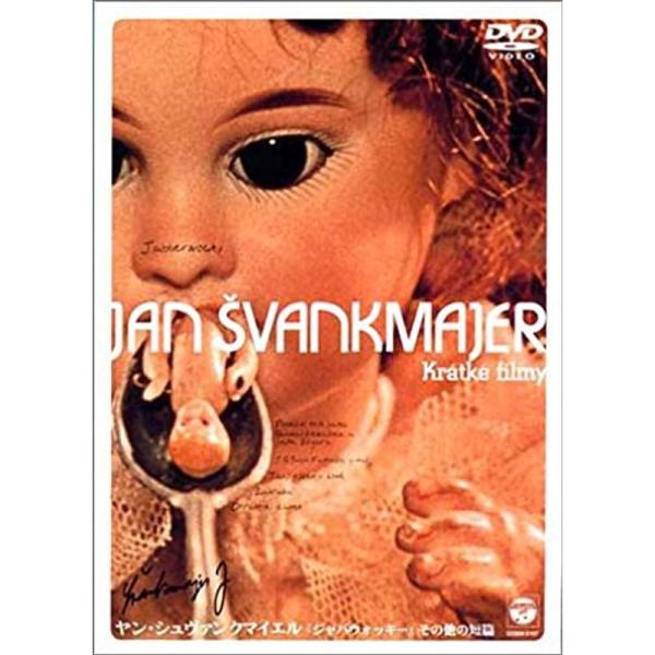 ヤン・シュヴァンクマイエル 「ジャバウォッキー」その他の短編 DVD: 商品のタイトル【中古品】(中古品)＝使用済み中古品です。画像の商品はサンプル画像です。実際に届く商品と異なりますのでご了承下さいませ。※中古品のため、商品のコンディショ...