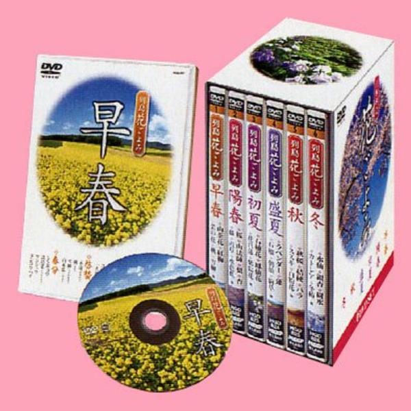 列島 花ごよみ 全6巻組 HGD-8200(HGD-821-826): 商品のタイトル【中古品】(中古品)＝使用済み中古品です。画像の商品はサンプル画像です。実際に届く商品と異なりますのでご了承下さいませ。※中古品のため、商品のコンディショ...