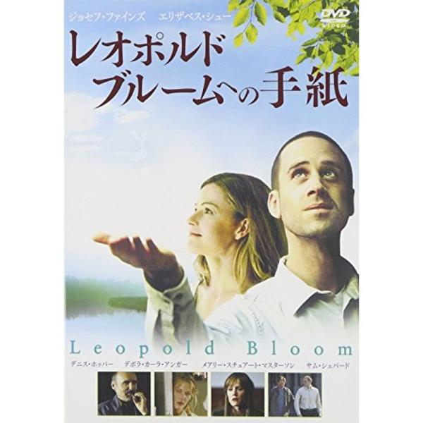 レオポルド・ブルームへの手紙 DVD: 商品のタイトル【中古品】(中古品)＝使用済み中古品です。画像の商品はサンプル画像です。実際に届く商品と異なりますのでご了承下さいませ。※中古品のため、商品のコンディション、ケース、説明書等の付属品の有...