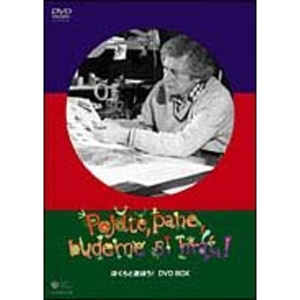 ぼくらと遊ぼう DVD-BOX: 商品のタイトル【中古品】(中古品)＝使用済み中古品です。画像の商品はサンプル画像です。実際に届く商品と異なりますのでご了承下さいませ。※中古品のため、商品のコンディション、ケース、説明書等の付属品の有無につ...