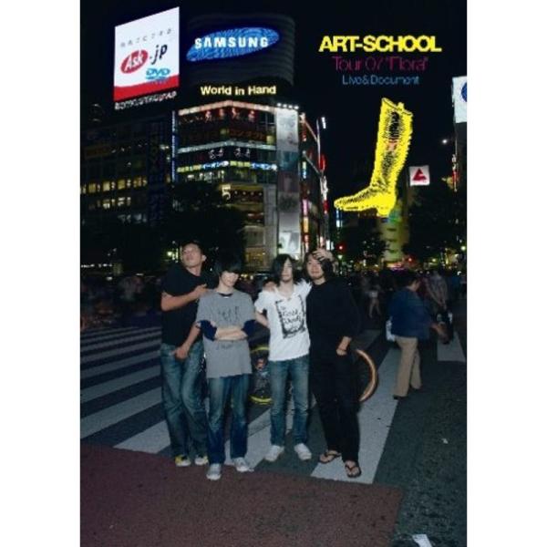 Tour’07“Flora”Live&amp;Document DVD: 商品のタイトル【中古品】(中古品)＝使用済み中古品です。画像の商品はサンプル画像です。実際に届く商品と異なりますのでご了承下さいませ。※中古品のため、商品のコンディシ...