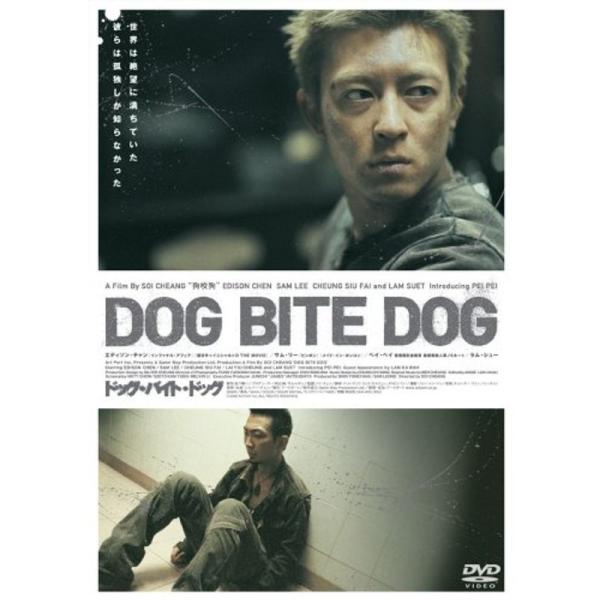ドッグ・バイト・ドッグ DVD: 商品のタイトル【中古品】(中古品)＝使用済み中古品です。画像の商品はサンプル画像です。実際に届く商品と異なりますのでご了承下さいませ。※中古品のため、商品のコンディション、ケース、説明書等の付属品の有無につ...