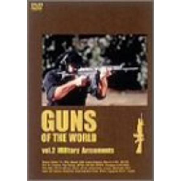 GUNS OF THE WORLD Vol.2 Military Armaments DVD: 商品のタイトル【中古品】(中古品)＝使用済み中古品です。画像の商品はサンプル画像です。実際に届く商品と異なりますのでご了承下さいませ。※中古品の...
