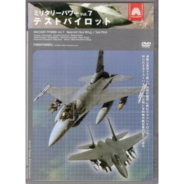 7 ミリタリー・パワー テストパイロット レンタル落ち DVD: 商品のタイトル【中古品】(中古品)＝使用済み中古品です。画像の商品はサンプル画像です。実際に届く商品と異なりますのでご了承下さいませ。※中古品のため、商品のコンディション、ケ...
