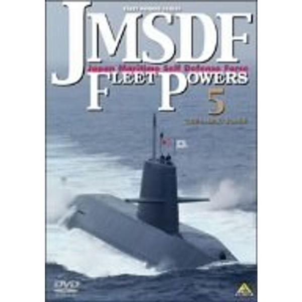 JMSDF FLEET POWERS5-THE SILENT FORCE-/海上自衛隊隊潜水艦隊 DVD: 商品のタイトル【中古品】(中古品)＝使用済み中古品です。画像の商品はサンプル画像です。実際に届く商品と異なりますのでご了承下さいませ...