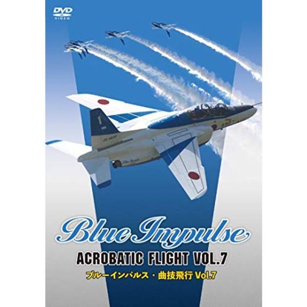 ブルーインパルス・曲技飛行 Vol.7 DVD: 商品のタイトル【中古品】(中古品)＝使用済み中古品です。画像の商品はサンプル画像です。実際に届く商品と異なりますのでご了承下さいませ。※中古品のため、商品のコンディション、ケース、説明書等の...