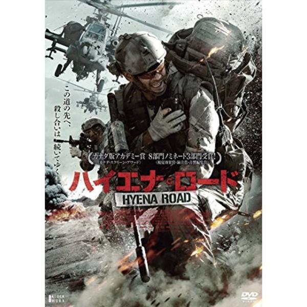 ハイエナ・ロード DVD: 商品のタイトル【中古品】(中古品)＝使用済み中古品です。画像の商品はサンプル画像です。実際に届く商品と異なりますのでご了承下さいませ。※中古品のため、商品のコンディション、ケース、説明書等の付属品の有無については...