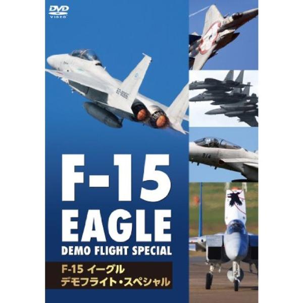 F-15 イーグル・デモフライト・スペシャル DVD: 商品のタイトル【中古品】(中古品)＝使用済み中古品です。画像の商品はサンプル画像です。実際に届く商品と異なりますのでご了承下さいませ。※中古品のため、商品のコンディション、ケース、説明...