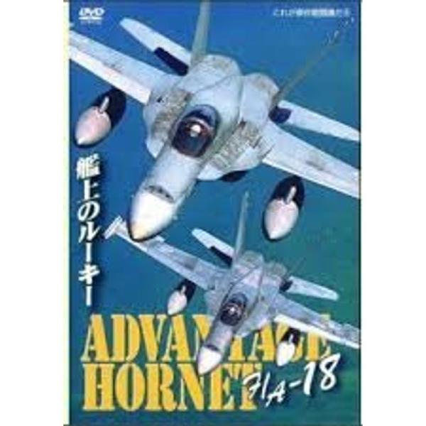 F/A-18 艦上のルーキー DVD: 商品のタイトル【中古品】(中古品)＝使用済み中古品です。画像の商品はサンプル画像です。実際に届く商品と異なりますのでご了承下さいませ。※中古品のため、商品のコンディション、ケース、説明書等の付属品の有...