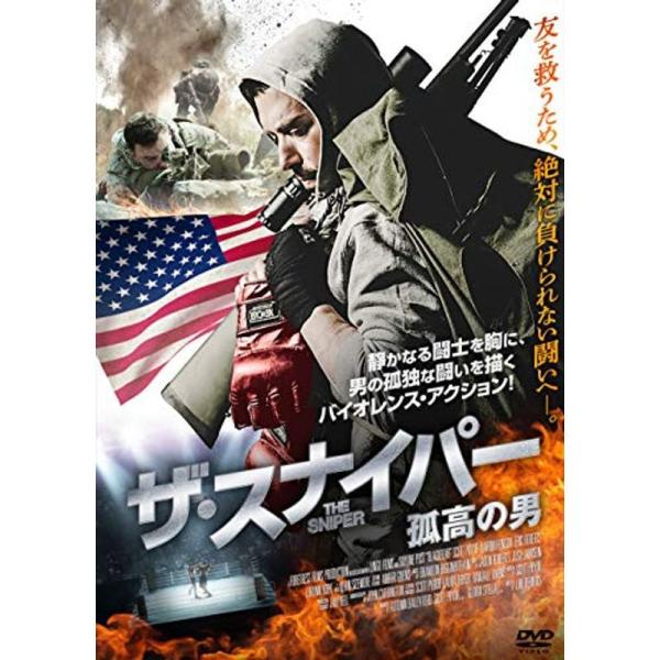 ザ・スナイパー 孤高の男 DVD: 商品のタイトル【中古品】(中古品)＝使用済み中古品です。画像の商品はサンプル画像です。実際に届く商品と異なりますのでご了承下さいませ。※中古品のため、商品のコンディション、ケース、説明書等の付属品の有無に...