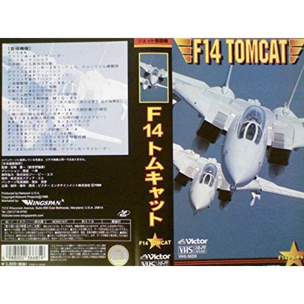 最強アメリカ軍ジェット戦闘機 F14トムキャット-TOMCAT- VHS: 商品のタイトル【中古品】(中古品)＝使用済み中古品です。画像の商品はサンプル画像です。実際に届く商品と異なりますのでご了承下さいませ。※中古品のため、商品のコンディ...