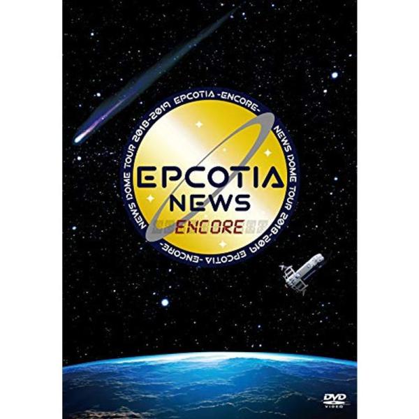 NEWS DOME TOUR 2018-2019 EPCOTIA -ENCORE- (通常盤) DVD: 商品のタイトル【中古品】(中古品)＝使用済み中古品です。画像の商品はサンプル画像です。実際に届く商品と異なりますのでご了承下さいませ。...