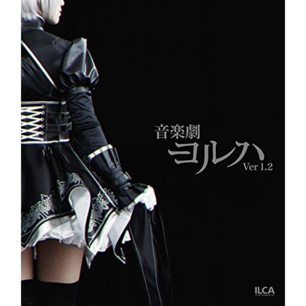 舞台ヨルハ音楽劇 ヨルハVer1.2/舞台 少年ヨルハVer1.0 プレミアムエディション(初回限定版) Blu-ray: 商品のタイトル【中古品】(中古品)＝使用済み中古品です。画像の商品はサンプル画像です。実際に届く商品と異なりますので...