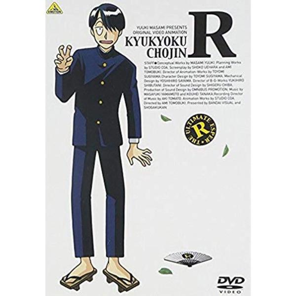 EMOTION the Best 究極超人あ~る DVD: 商品のタイトル【中古品】(中古品)＝使用済み中古品です。画像の商品はサンプル画像です。実際に届く商品と異なりますのでご了承下さいませ。※中古品のため、商品のコンディション、ケース、...