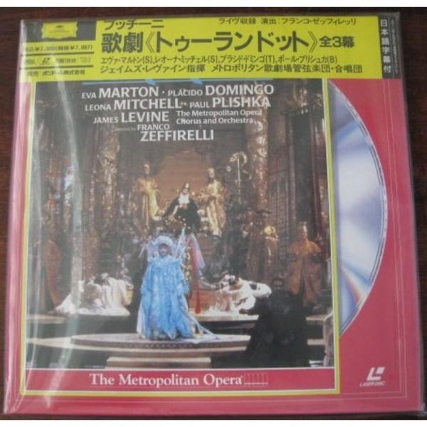 トゥーランドット*歌劇 Laser Disc: 商品のタイトル【中古品】(中古品)＝使用済み中古品です。画像の商品はサンプル画像です。実際に届く商品と異なりますのでご了承下さいませ。※中古品のため、商品のコンディション、ケース、説明書等の付...