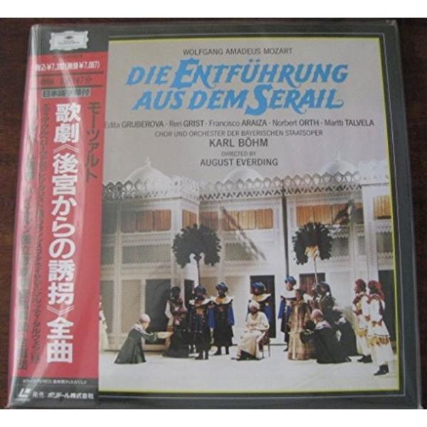 後宮からの誘拐*歌劇 Laser Disc: 商品のタイトル【中古品】(中古品)＝使用済み中古品です。画像の商品はサンプル画像です。実際に届く商品と異なりますのでご了承下さいませ。※中古品のため、商品のコンディション、ケース、説明書等の付属...