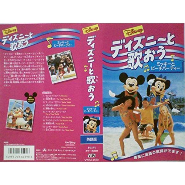 ミッキーとビーチパーティー英語版 VHS: 商品のタイトル【中古品】(中古品)＝使用済み中古品です。画像の商品はサンプル画像です。実際に届く商品と異なりますのでご了承下さいませ。※中古品のため、商品のコンディション、ケース、説明書等の付属品...