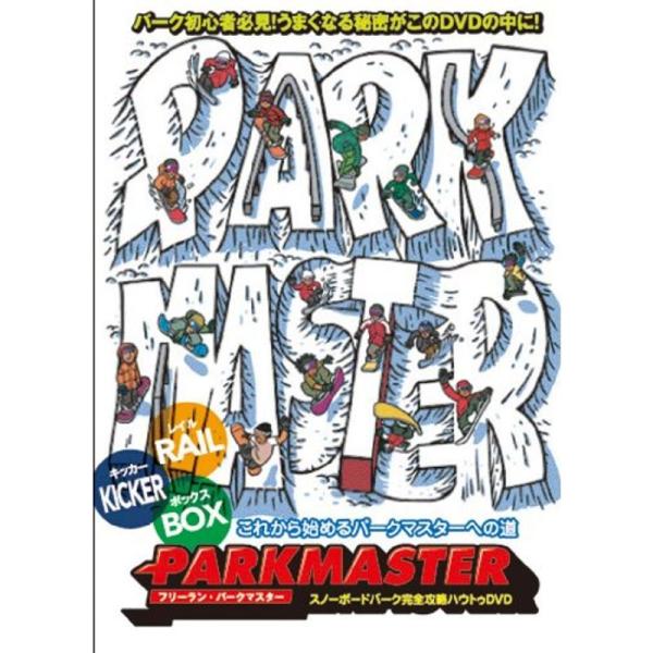 スノーボード DVD Freerun PARKMASTER ~パーク How To~ DVD: 商品のタイトル【中古品】(中古品)＝使用済み中古品です。画像の商品はサンプル画像です。実際に届く商品と異なりますのでご了承下さいませ。※中古品の...