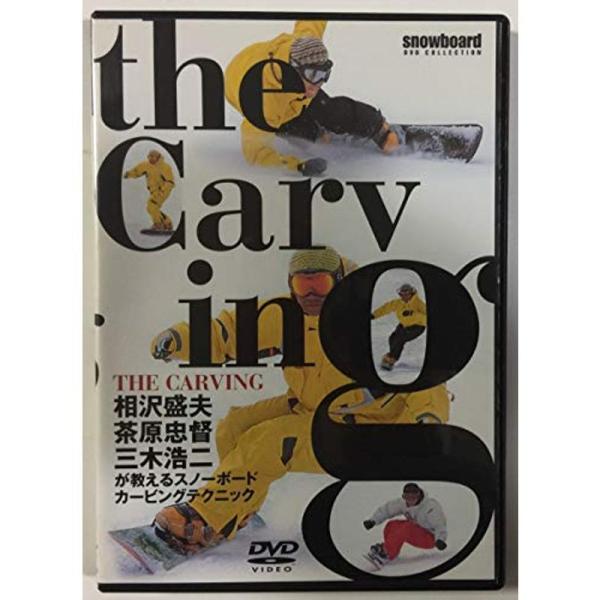 the Carving 相沢盛夫、茶原忠督、三木浩二が教えるスノーボードカービングテクニック DVD: 商品のタイトル【中古品】(中古品)＝使用済み中古品です。画像の商品はサンプル画像です。実際に届く商品と異なりますのでご了承下さいませ。※...