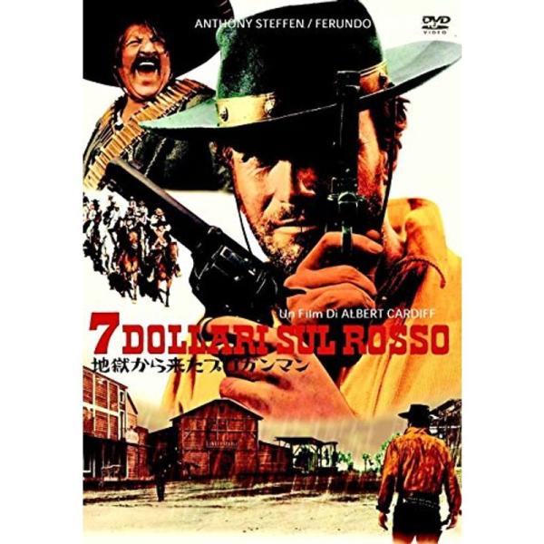 地獄から来たプロガンマン アンソニー・ステファン マカロニウエスタン ANSK-62087 DVD: 商品のタイトル【中古品】(中古品)＝使用済み中古品です。画像の商品はサンプル画像です。実際に届く商品と異なりますのでご了承下さいませ。※中...