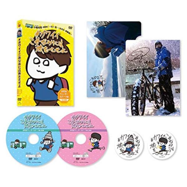 #カワイイこみなみには旅をさせよ ~長野県ウィンタースポーツ編~ 完全版 DVD: 商品のタイトル【中古品】(中古品)＝使用済み中古品です。画像の商品はサンプル画像です。実際に届く商品と異なりますのでご了承下さいませ。※中古品のため、商品の...