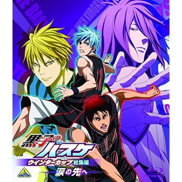 黒子のバスケ ウインターカップ総集編 ~涙の先へ~ Blu-ray: 商品のタイトル【中古品】(中古品)＝使用済み中古品です。画像の商品はサンプル画像です。実際に届く商品と異なりますのでご了承下さいませ。※中古品のため、商品のコンディション...