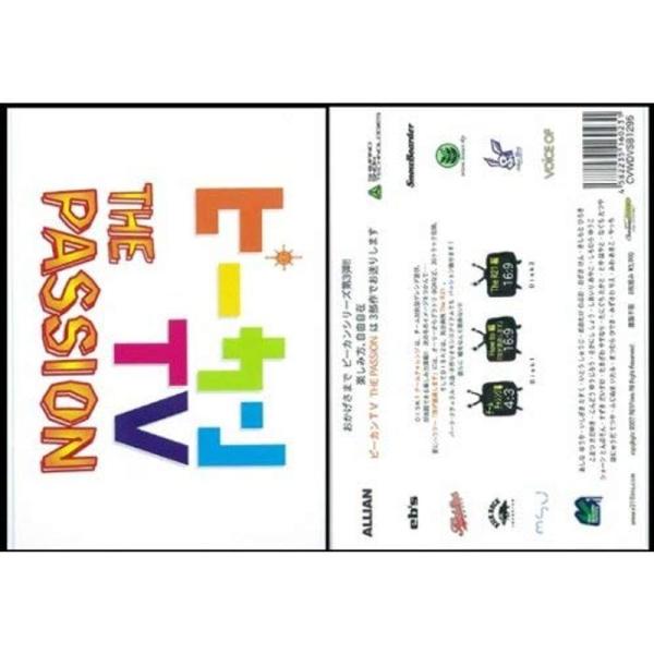 ピーカン TV The PASSION DVD: 商品のタイトル【中古品】(中古品)＝使用済み中古品です。画像の商品はサンプル画像です。実際に届く商品と異なりますのでご了承下さいませ。※中古品のため、商品のコンディション、ケース、説明書等の...