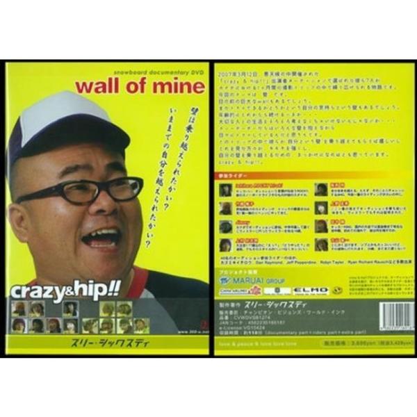 Crazy &amp; Hip 2 Wall of Mine DVD: 商品のタイトル【中古品】(中古品)＝使用済み中古品です。画像の商品はサンプル画像です。実際に届く商品と異なりますのでご了承下さいませ。※中古品のため、商品のコンディショ...