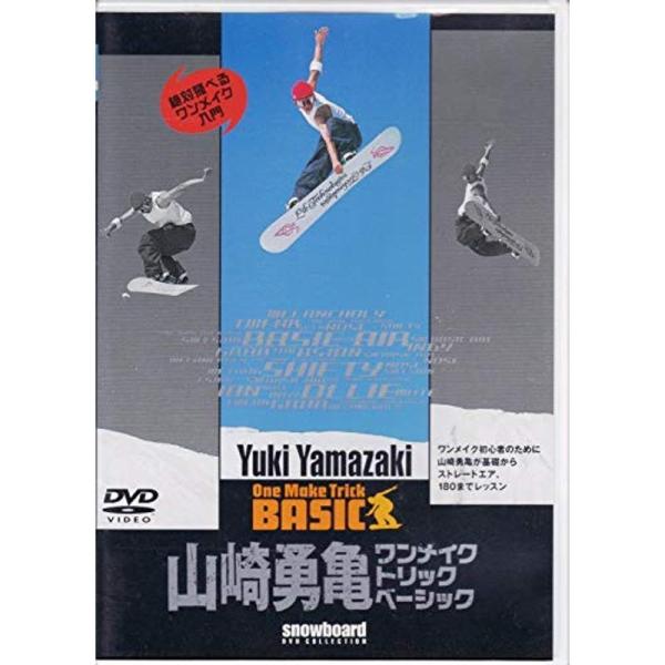 山崎勇亀 ワンメイクトリックベーシック DVD: 商品のタイトル【中古品】(中古品)＝使用済み中古品です。画像の商品はサンプル画像です。実際に届く商品と異なりますのでご了承下さいませ。※中古品のため、商品のコンディション、ケース、説明書等の...