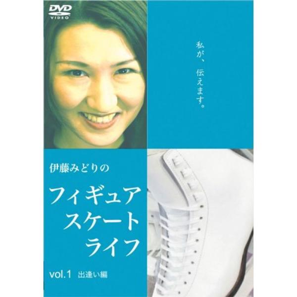 伊藤みどりの フィギュアスケート・ライフ 〔出逢い編〕 DVD: 商品のタイトル【中古品】(中古品)＝使用済み中古品です。画像の商品はサンプル画像です。実際に届く商品と異なりますのでご了承下さいませ。※中古品のため、商品のコンディション、ケ...