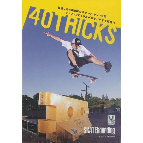 40TRICKS DVD: 商品のタイトル【中古品】(中古品)＝使用済み中古品です。画像の商品はサンプル画像です。実際に届く商品と異なりますのでご了承下さいませ。※中古品のため、商品のコンディション、ケース、説明書等の付属品の有無については...