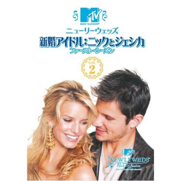 ニューリーウェッズ 新婚アイドル:ニックとジェシカ ファースト・シーズン Vol.2 DVD: 商品のタイトル【中古品】(中古品)＝使用済み中古品です。画像の商品はサンプル画像です。実際に届く商品と異なりますのでご了承下さいませ。※中古品の...