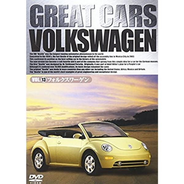 GREAT CARS グレイト・カー Vol.13 フォルクスワーゲン DVD: 商品のタイトル【中古品】(中古品)＝使用済み中古品です。画像の商品はサンプル画像です。実際に届く商品と異なりますのでご了承下さいませ。※中古品のため、商品のコ...