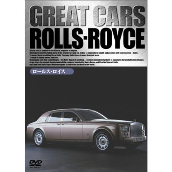 GREAT CARS グレイト・カー Vol.7 ロールス・ロイス DVD: 商品のタイトル【中古品】(中古品)＝使用済み中古品です。画像の商品はサンプル画像です。実際に届く商品と異なりますのでご了承下さいませ。※中古品のため、商品のコンデ...