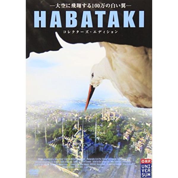 HABATAKI コレクターズ・エディション DVD: 商品のタイトル【中古品】(中古品)＝使用済み中古品です。画像の商品はサンプル画像です。実際に届く商品と異なりますのでご了承下さいませ。※中古品のため、商品のコンディション、ケース、説明...